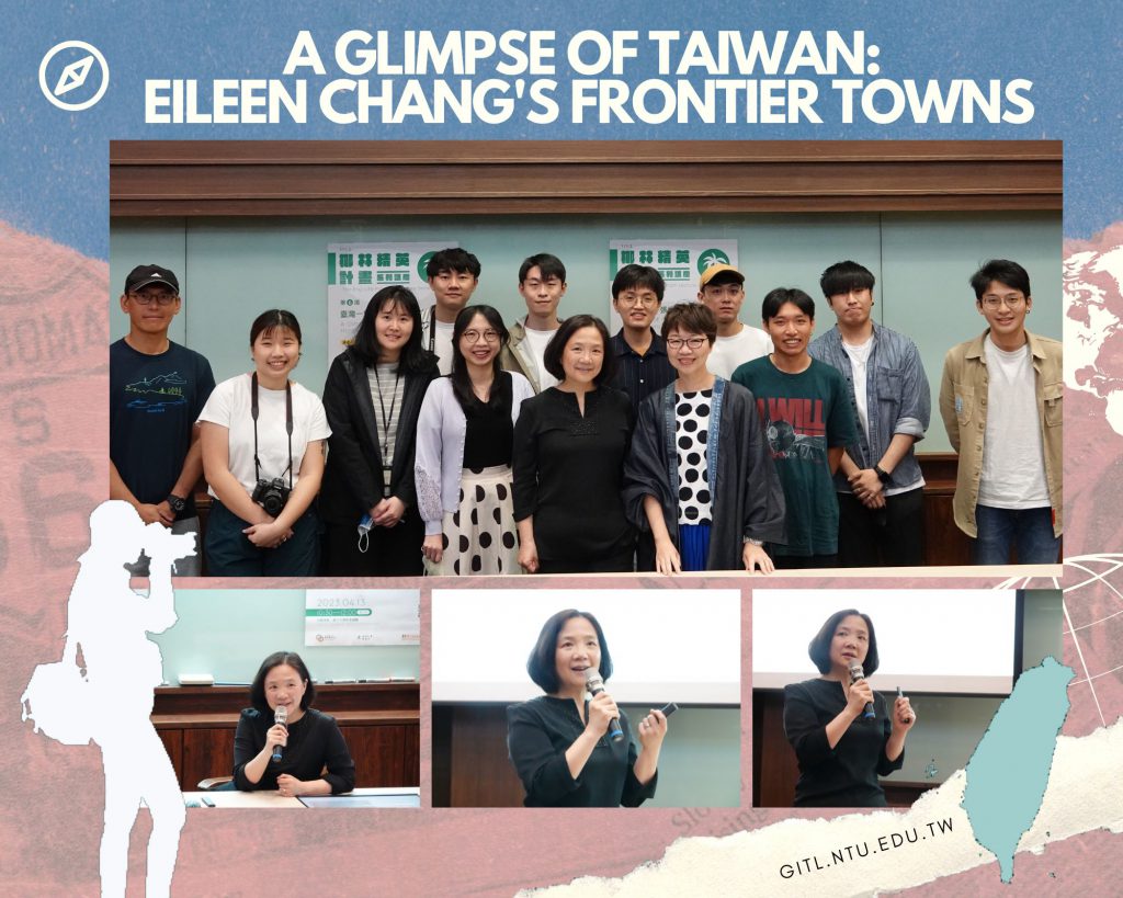 A Glimpse of Taiwan: Eileen Chang's Frontier Towns (2023/04/13)